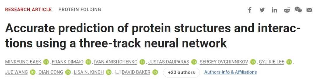 常珊点评 | Science突破：AlphaFold联手RoseTTAFold，翻越蛋白结构预测又一座大山医药新闻-ByDrug-一站式医药资源共享中心-医药魔方