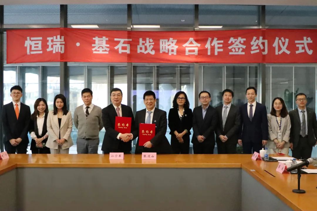 基石药业与恒瑞医药就CS1002(抗CTLA-4单抗)达成大中华地区的战略合作及独占许可协议医药新闻-ByDrug-一站式医药资源共享中心-医药魔方