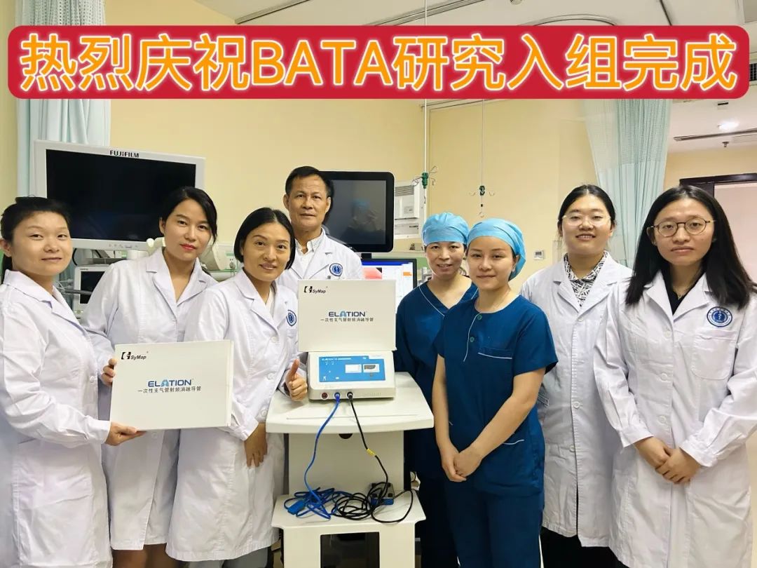 官宣！信迈医疗支气管射频消融系统治疗重症持续性哮喘注册临床试验（BATA Study）完成全部患者入组医药新闻-ByDrug-一站式医药资源 ...