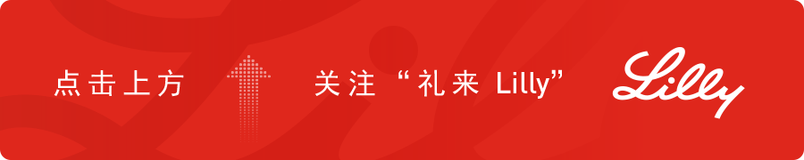 国家药品监督管理局授予礼来制药Remternetug治疗阿尔茨海默病突破性疗法认定医药新闻-ByDrug-一站式医药资源共享中心-医药魔方