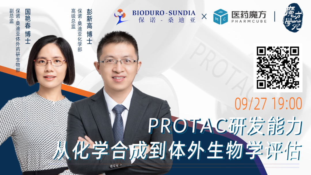 BMS分子胶降解剂mezigdomide国内首次获批临床医药新闻-ByDrug-一站式医药资源共享中心-医药魔方