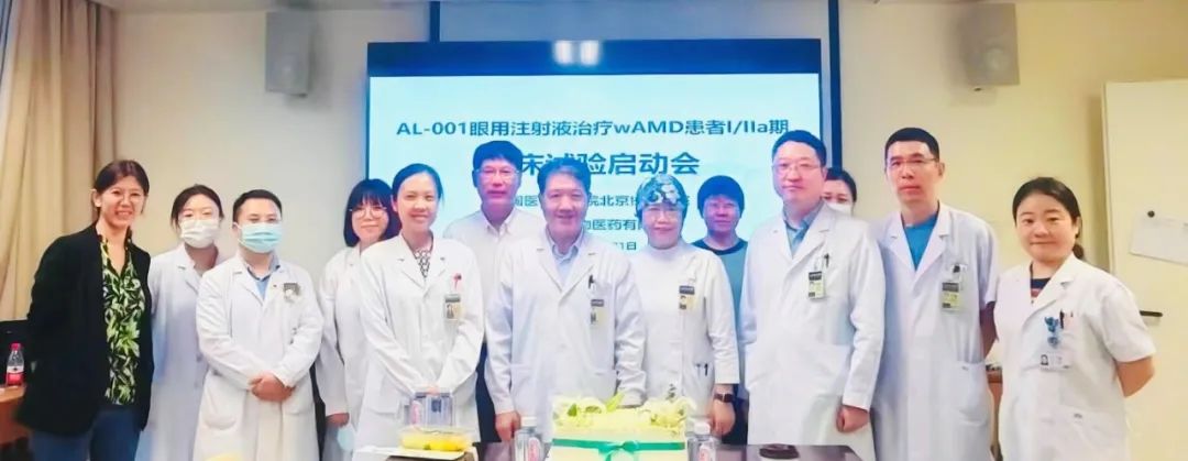 国内首个脉络膜上腔注射给药治疗wAMD的基因药物注册性临床试验正式启动医药新闻-ByDrug-一站式医药资源共享中心-医药魔方