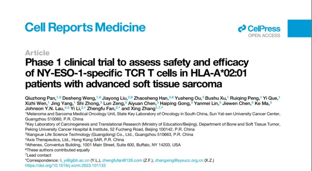 国内首个TCR-T细胞免疫治疗产品I期临床研究数据公布医药新闻-ByDrug-一站式医药资源共享中心-医药魔方