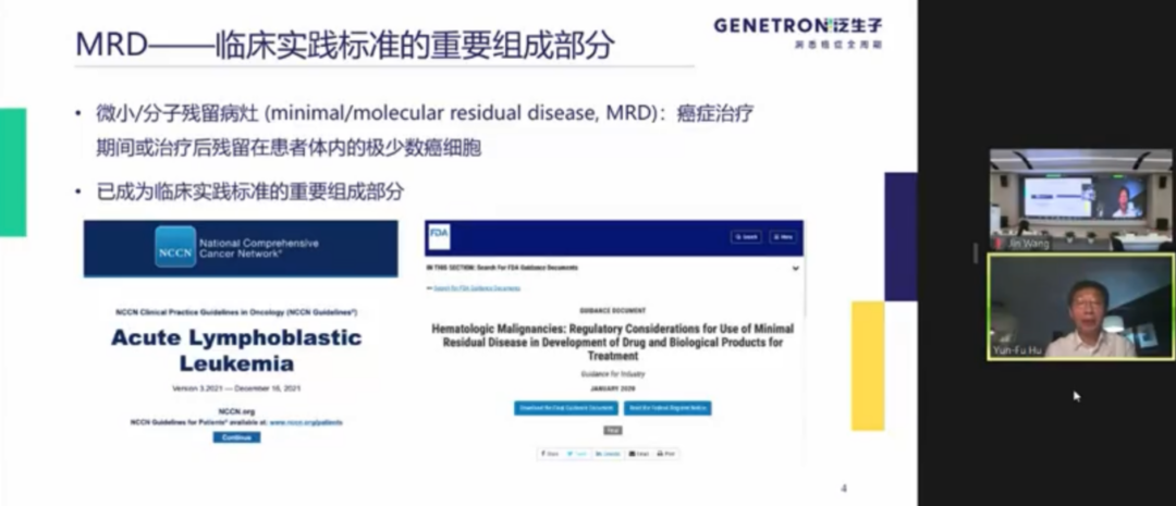 新生巢 X DIA | MRD在肿瘤领域的临床与研发应用的现状如何？医药新闻-ByDrug-一站式医药资源共享中心-医药魔方