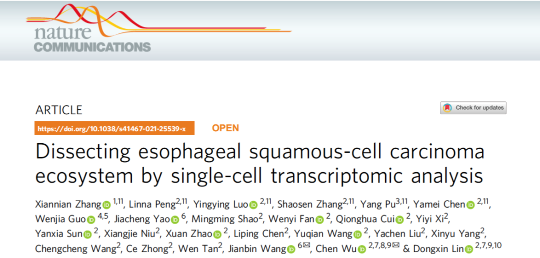 单细胞转录组解析食管鳞状细胞癌医药新闻-ByDrug-一站式医药资源共享中心-医药魔方