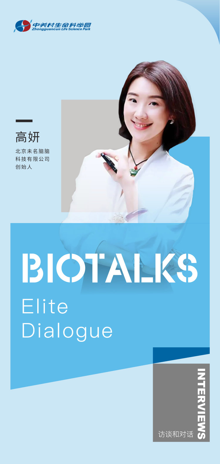 Biotalks丨未名脑脑：急诊科医生转战脑病诊疗创业，用AI往上寻根医药新闻-ByDrug-一站式医药资源共享中心-医药魔方