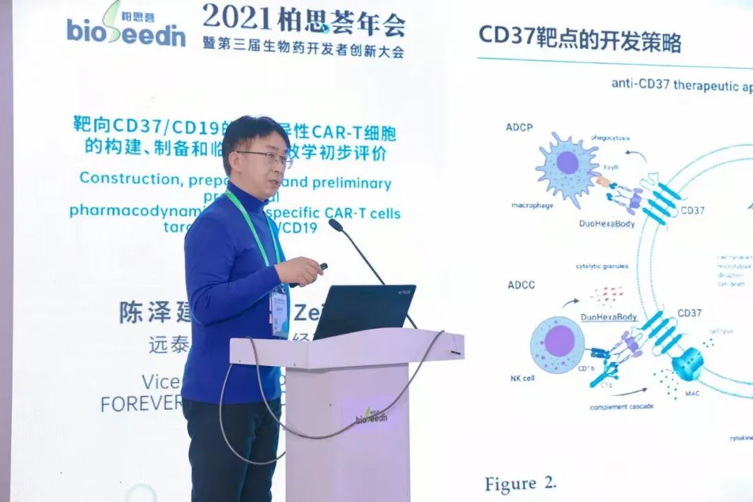 专家风采 | 陈泽建博士：CD37 CAR-T细胞可同时治疗B、T细胞系肿瘤，是值得深入研究的靶点医药新闻-ByDrug-一站式医药资源共享中心-医药魔方