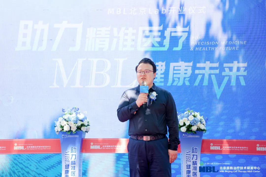 MBL北京细胞治疗技术研发中心在京成立医药新闻-ByDrug-一站式医药资源共享中心-医药魔方