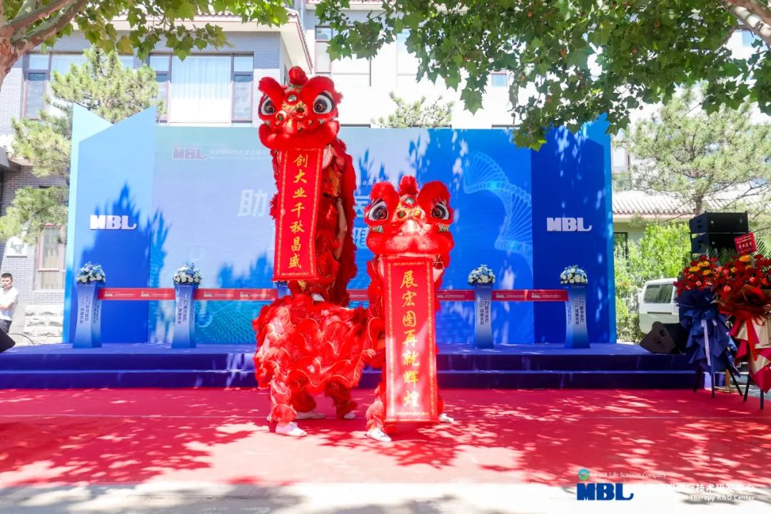 MBL北京细胞治疗技术研发中心在京成立医药新闻-ByDrug-一站式医药资源共享中心-医药魔方