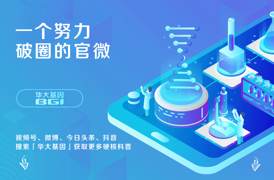 华大基因沙特合资实验室Genalive获得CAP认证医药新闻-ByDrug-一站式医药资源共享中心-医药魔方