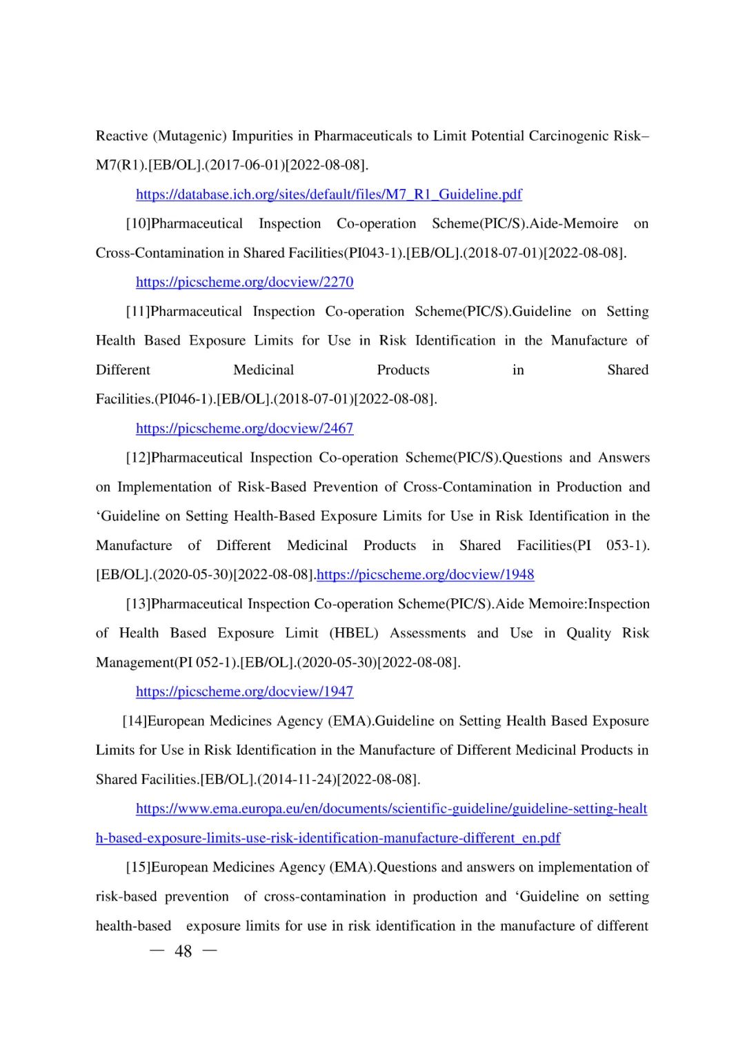 创新药CMO关注的共线生产问题，CFDI发布指南医药新闻-ByDrug-一站式医药资源共享中心-医药魔方