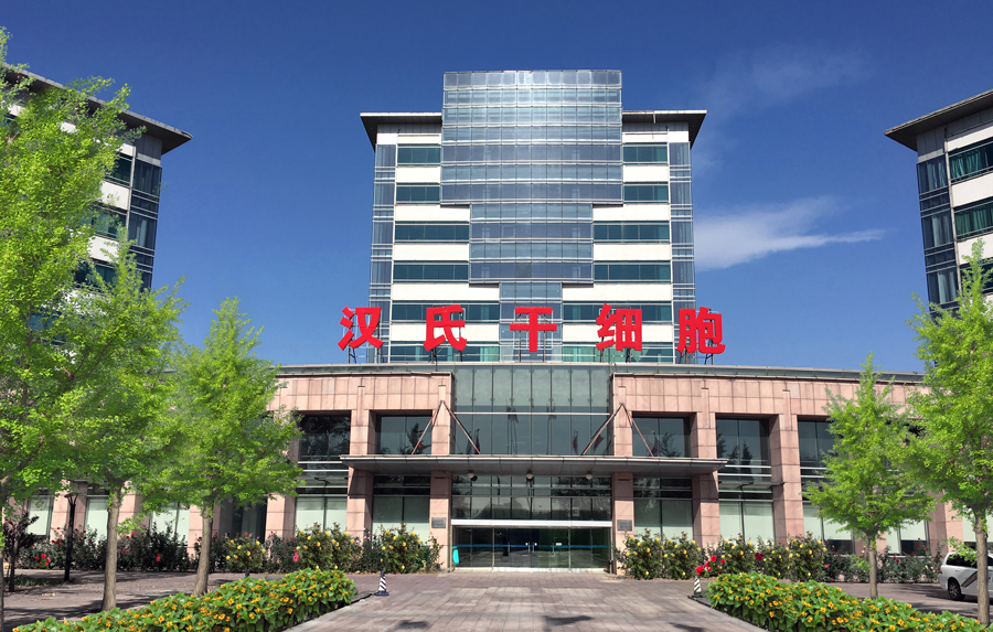 存储胎盘干细胞，选择“有料”汉氏联合医药新闻-ByDrug-一站式医药资源共享中心-医药魔方