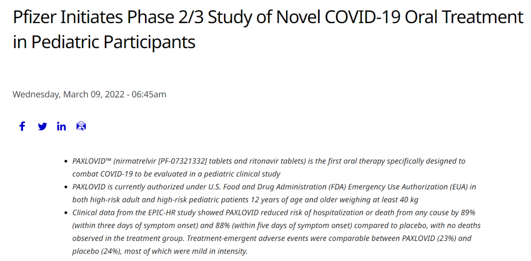 辉瑞启动新冠口服药Paxlovid在儿童中的II/III期临床医药新闻-ByDrug-一站式医药资源共享中心-医药魔方