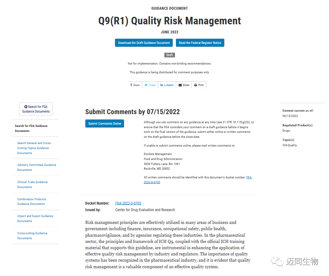 FDA就ICH Q9（R1）质量风险管理的修订草案开始征求意见医药新闻-ByDrug-一站式医药资源共享中心-医药魔方