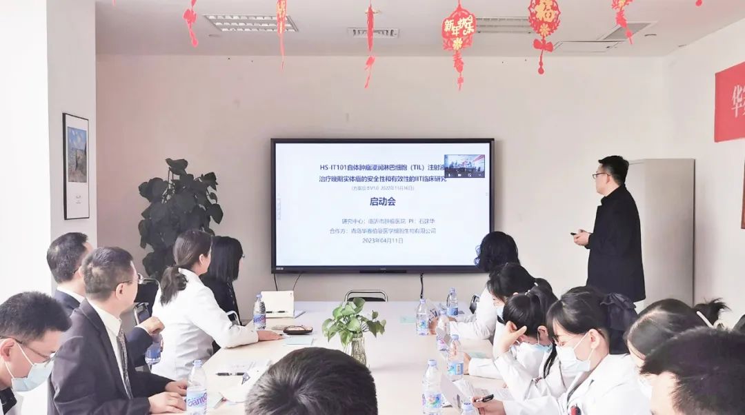 临沂市肿瘤医院项目启动，华赛伯曼TIL临床持续推进医药新闻-ByDrug-一站式医药资源共享中心-医药魔方