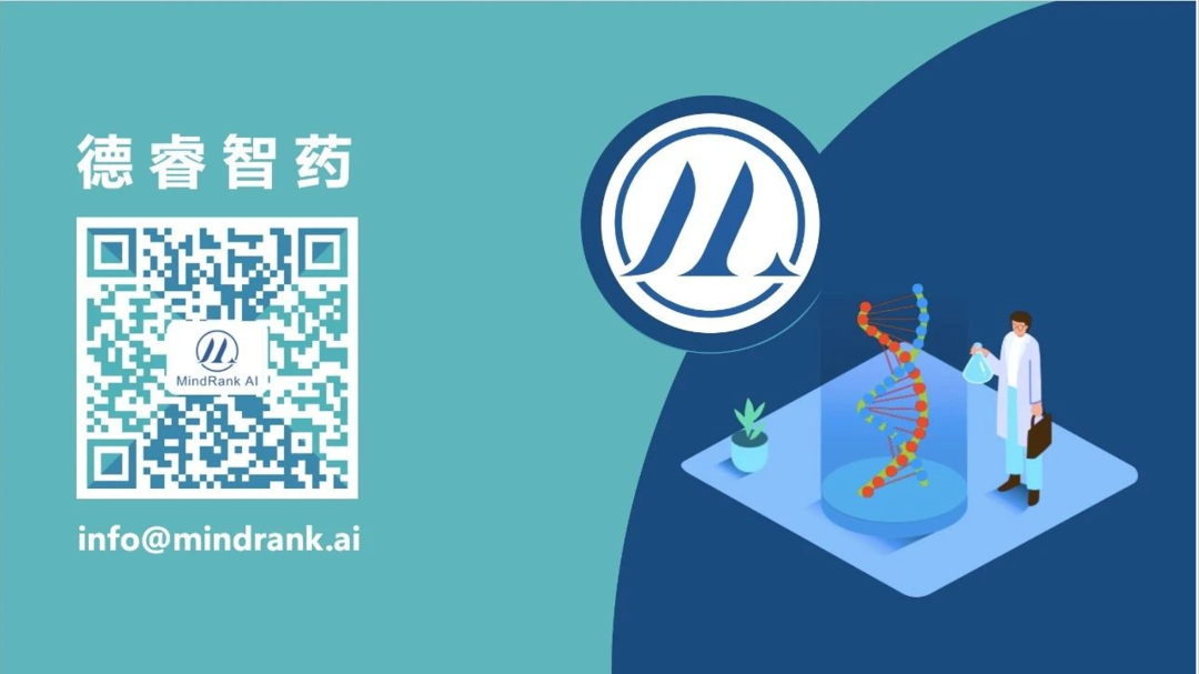 德睿智药应邀加入“张江AI新药研发联盟”，共同开创AI药物研发新格局医药新闻-ByDrug-一站式医药资源共享中心-医药魔方