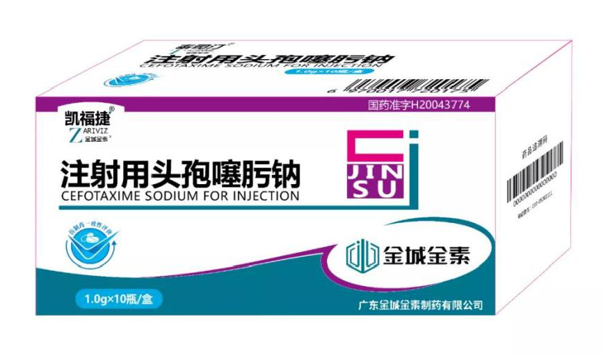 又一品种首家过评——金城金素注射用头孢噻肟钠（凯福捷ZARIVIZ®）首家通过质量和疗效一致性评价医药新闻-ByDrug-一站式医药资源共享 ...