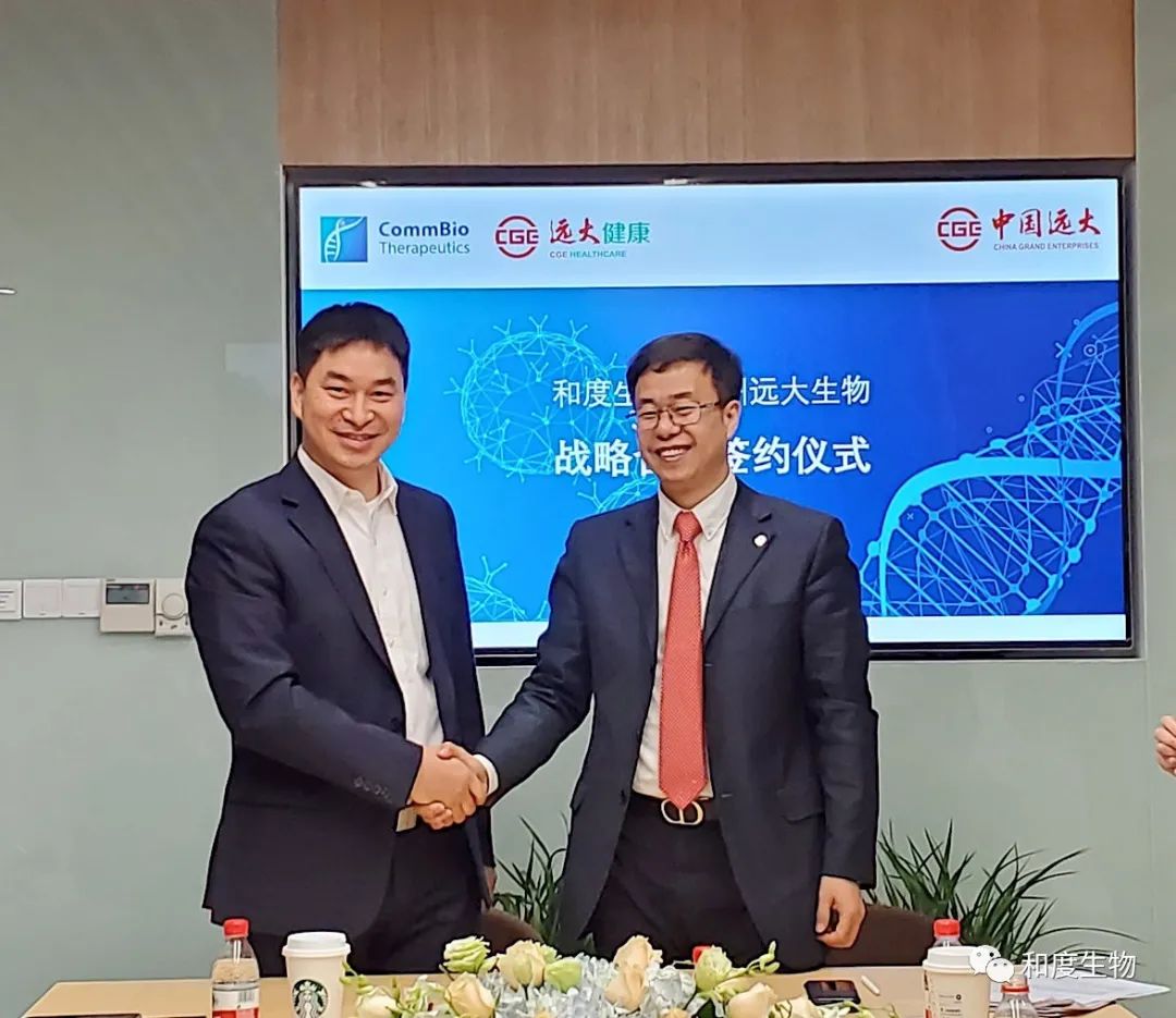 携作共赢，和度生物与杭州远大生物达成战略合作医药新闻-ByDrug-一站式医药资源共享中心-医药魔方