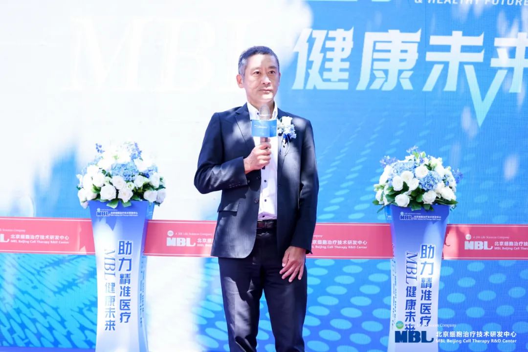 MBL北京细胞治疗技术研发中心在京成立医药新闻-ByDrug-一站式医药资源共享中心-医药魔方