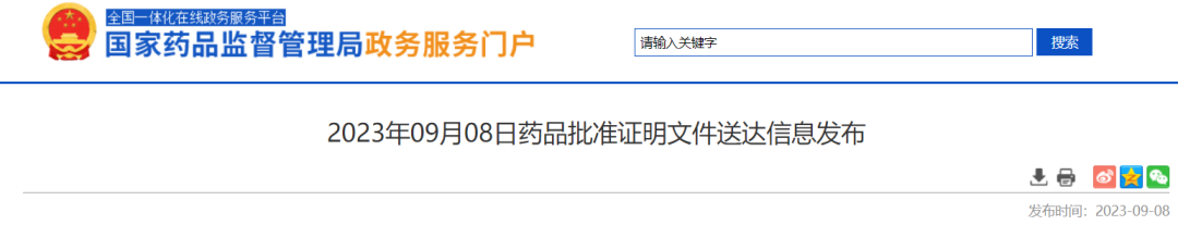 帕博利珠单抗新适应症在华获批，治疗MSI-H/dMMR型晚期实体瘤医药新闻-ByDrug-一站式医药资源共享中心-医药魔方