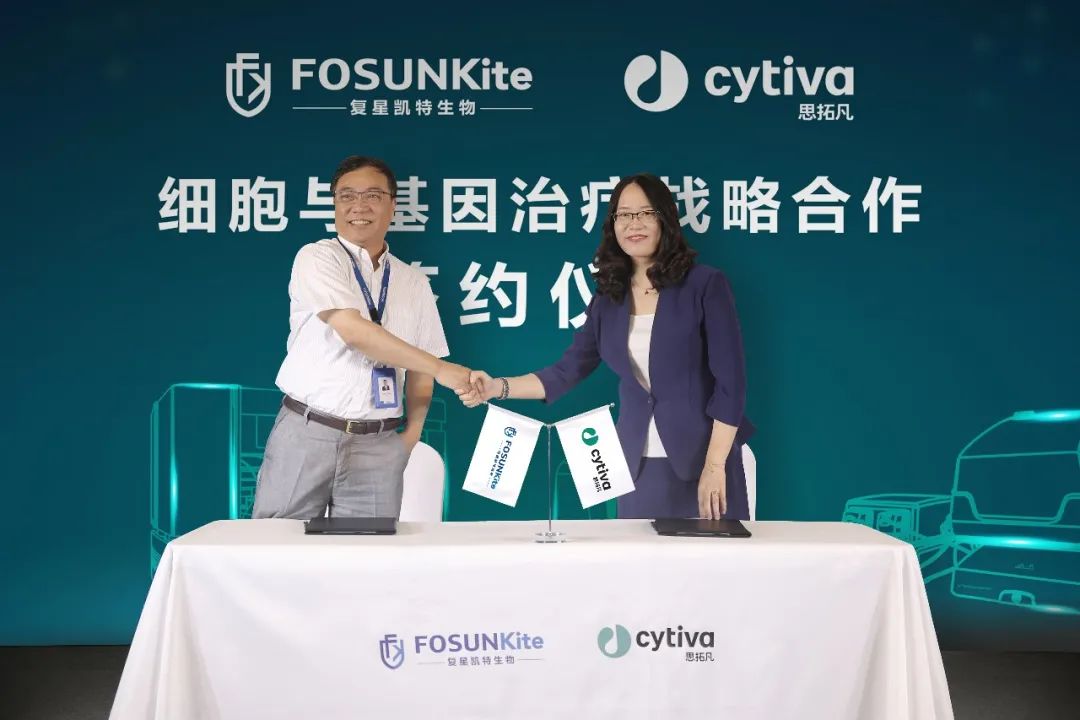药谷现场|加速自主创新疗法开发，复星凯特联手Cytiva成立细胞与基因治疗工艺开发联合实验室医药新闻-ByDrug-一站式医药资源共享中心-医药魔方