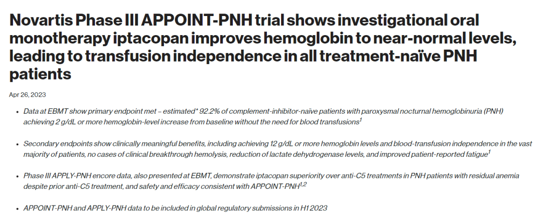 诺华：PNH首个口服单药iptacopan关键III期达到主要终点医药新闻-ByDrug-一站式医药资源共享中心-医药魔方