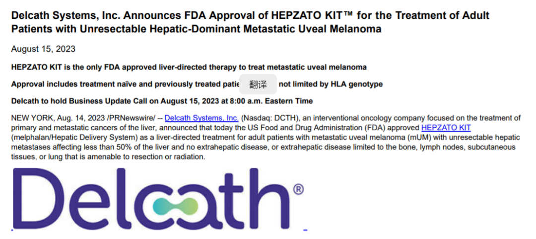 首款肝定向疗法！FDA批准HEPZATO KI用于成人转移性葡萄膜黑色素瘤医药新闻-ByDrug-一站式医药资源共享中心-医药魔方