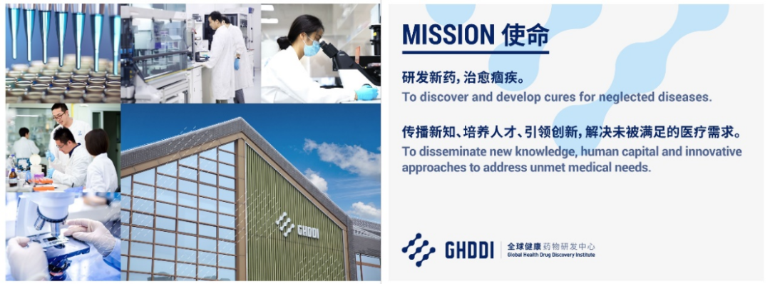 E药经理人：GHDDI是突破源头创新的“另类”样本医药新闻-ByDrug-一站式医药资源共享中心-医药魔方