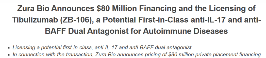 8000万美元融资，引进礼来IL-17/BAFF双重拮抗剂医药新闻-ByDrug-一站式医药资源共享中心-医药魔方