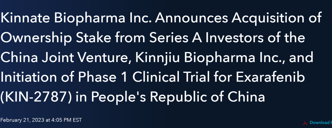 斥资2400万美元，上海经久生物控制权回归Kinnate Biopharma医药新闻-ByDrug-一站式医药资源共享中心-医药魔方