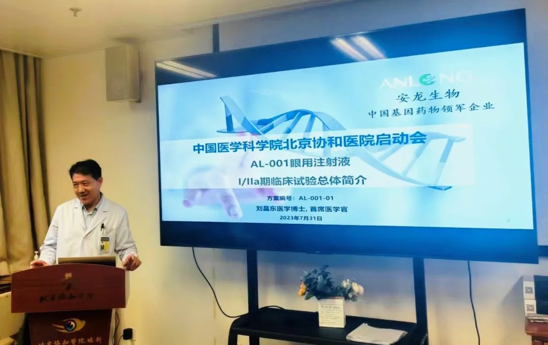 国内首个脉络膜上腔注射给药治疗wAMD的基因药物注册性临床试验正式启动医药新闻-ByDrug-一站式医药资源共享中心-医药魔方