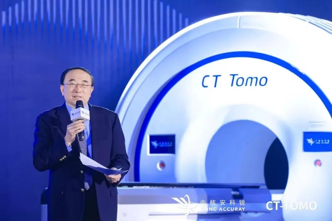 中核安科锐CT-TOMO新技术发布开启个体化精准放疗新纪元医药新闻-ByDrug-一站式医药资源共享中心-医药魔方