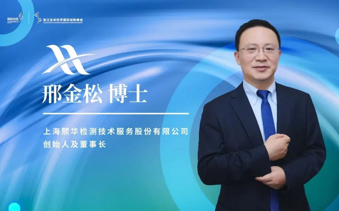 建立近1000种生物分析法，拟募资超7亿元，张江这家CRO企业冲刺IPO医药新闻-ByDrug-一站式医药资源共享中心-医药魔方