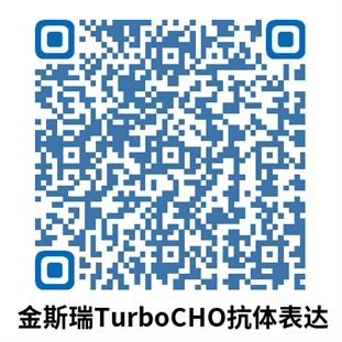 金斯瑞TurboCHO™抗体表达平台升级—快至5个工作日交付高质量纯化抗体！医药新闻-ByDrug-一站式医药资源共享中心-医药魔方