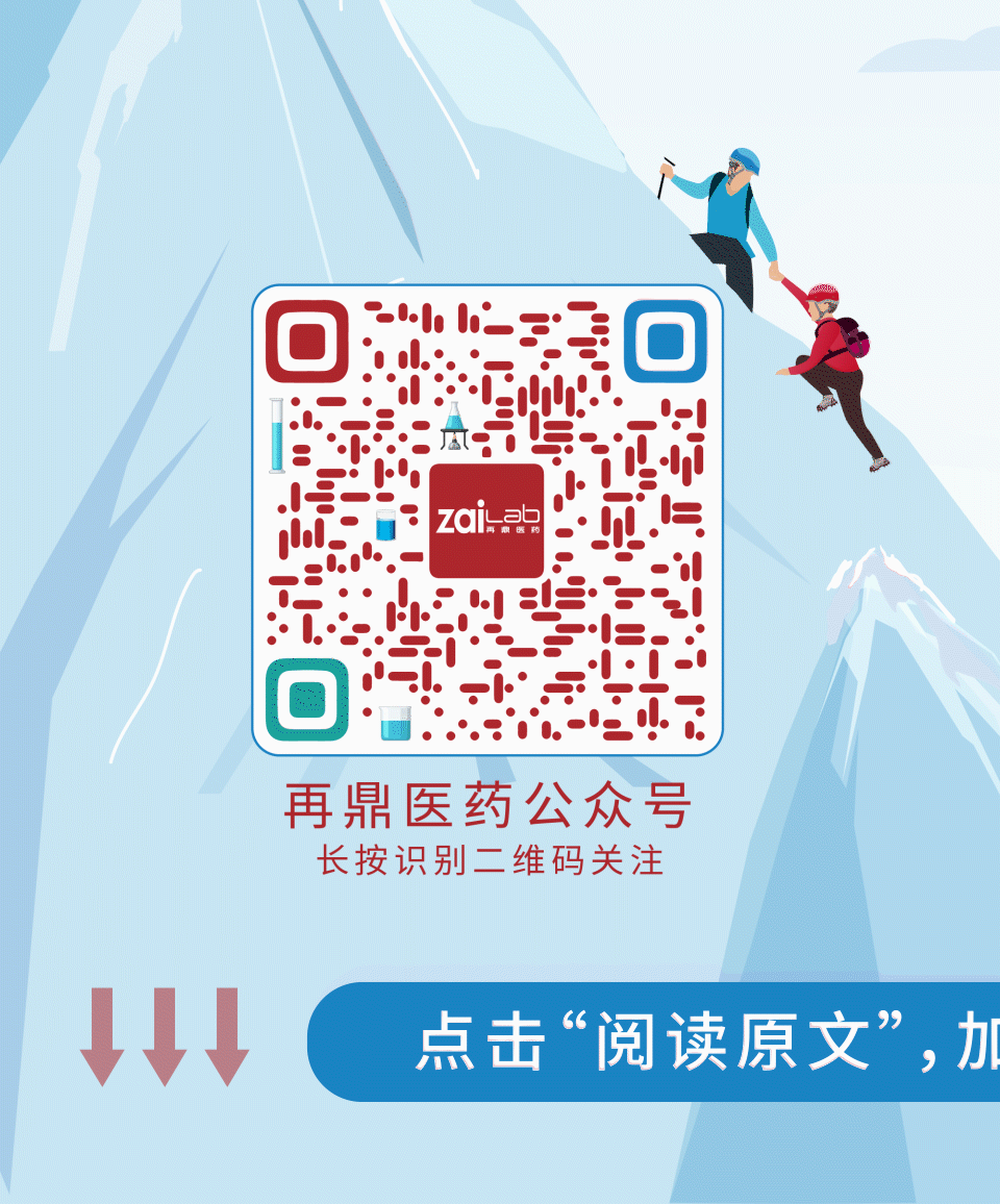 再鼎医药宣布Odronextamab潜在注册性全球2期研究完成大中华区首例患者给药医药新闻-ByDrug-一站式医药资源共享中心-医药魔方