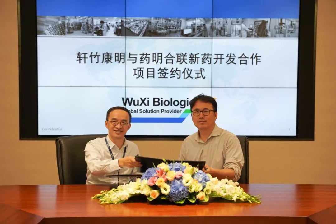 药明合联与轩竹生物针对一款双抗偶联药物研发和生产达成合作医药新闻-ByDrug-一站式医药资源共享中心-医药魔方