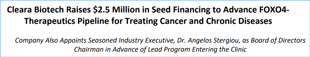 新锐！250万美元种子轮融资，推进FOXO4疗法医药新闻-ByDrug-一站式医药资源共享中心-医药魔方
