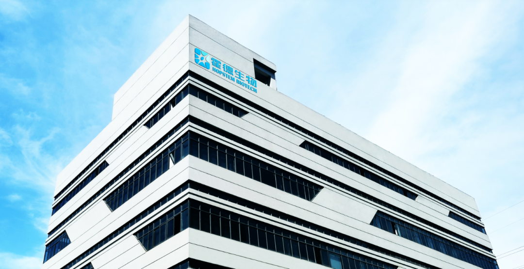 霍德生物首款iPSC细胞疗法IND获受理，以mRNA+小分子组合方法重编程医药新闻-ByDrug-一站式医药资源共享中心-医药魔方