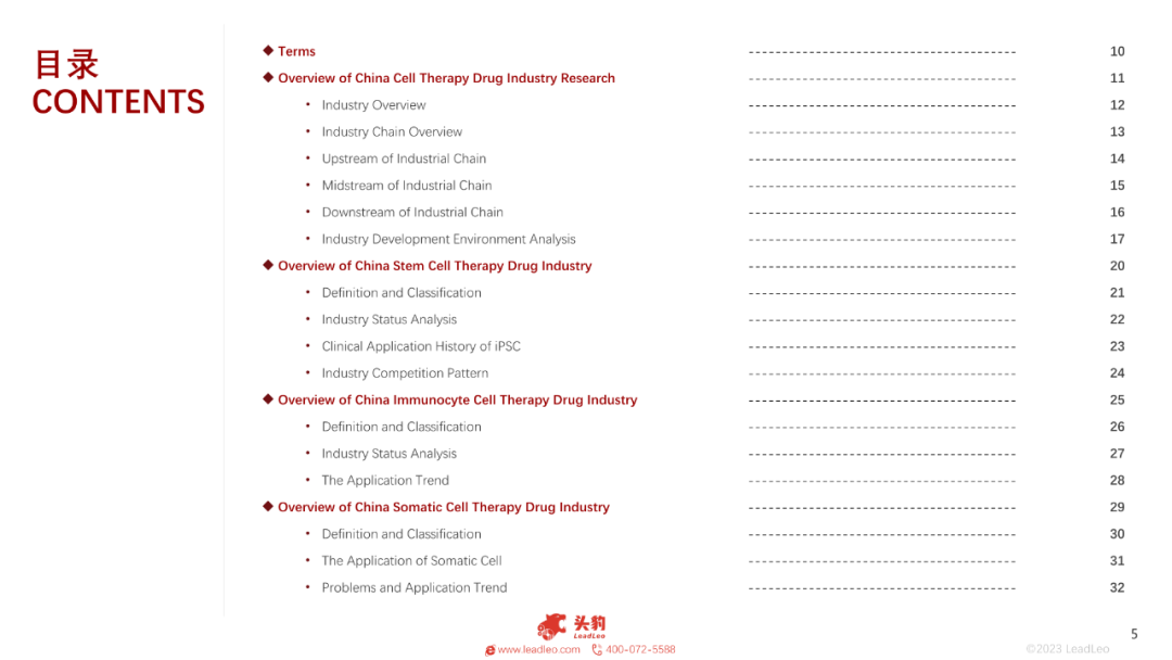 2023中国细胞治疗药物行业白皮书医药新闻-ByDrug-一站式医药资源共享中心-医药魔方