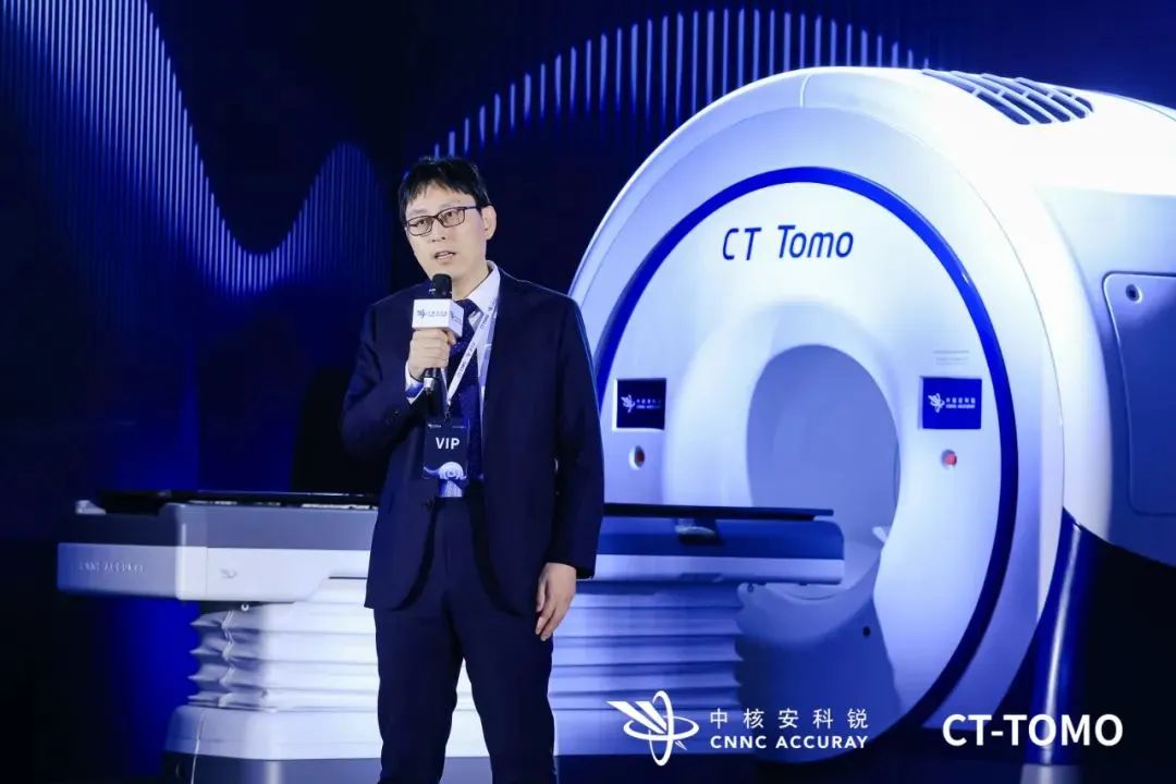 中核安科锐CT-TOMO新技术发布开启个体化精准放疗新纪元医药新闻-ByDrug-一站式医药资源共享中心-医药魔方