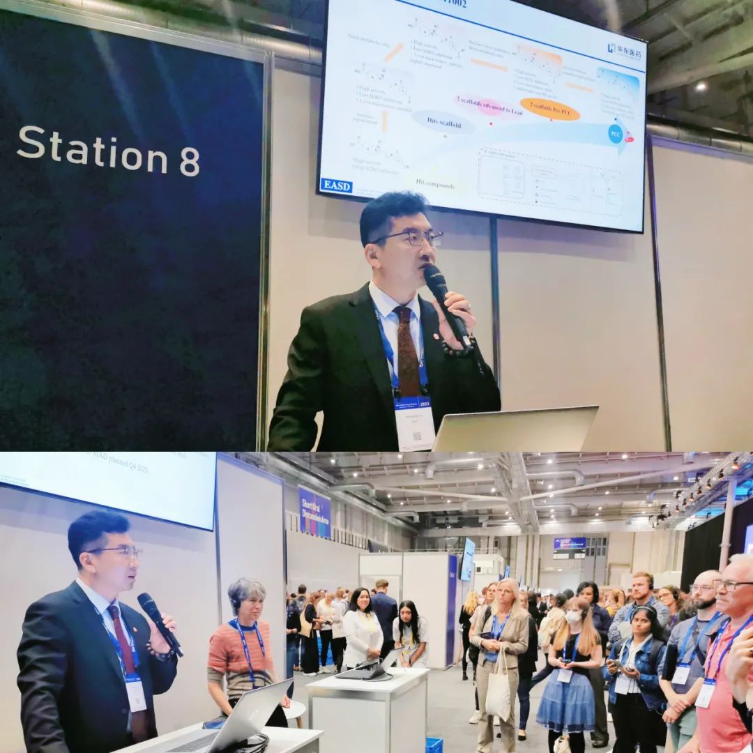 华东医药携HDM1002最新研究结果亮相EASD医药新闻-ByDrug-一站式医药资源共享中心-医药魔方