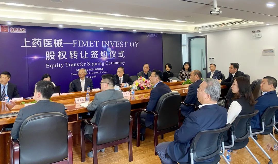 口腔板块，未来可期：上药医械收购FIMET INVEST OY股权签约仪式今日举行医药新闻-ByDrug-一站式医药资源共享中心-医药魔方