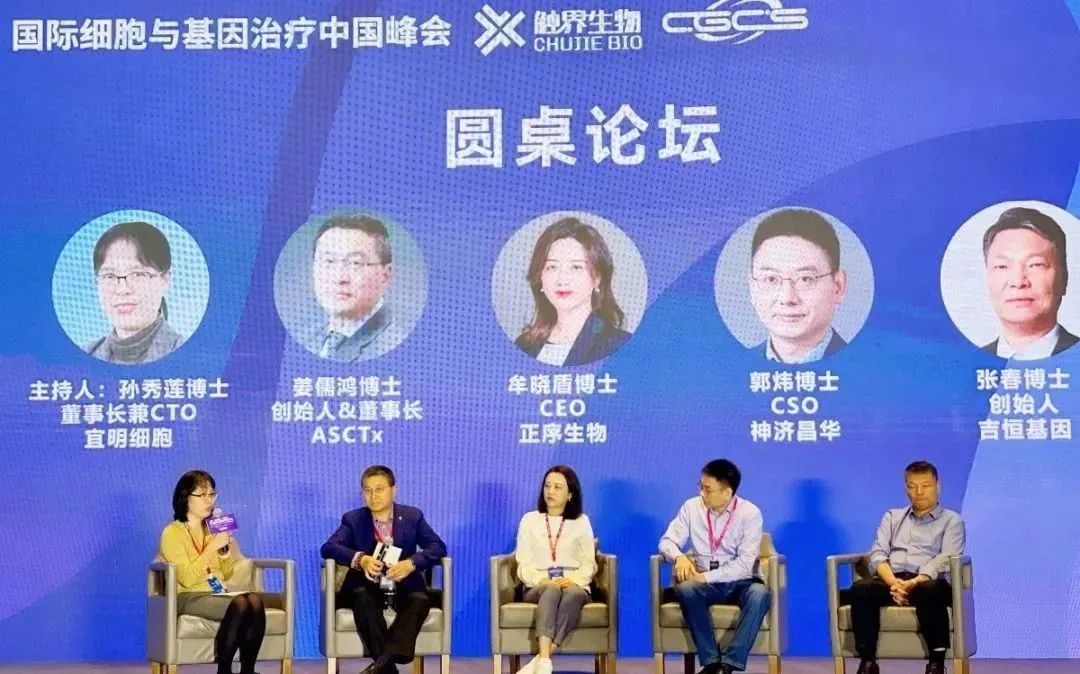 CGCS 2023 || 宜明细胞金陵城首秀，斩获CGCS最具潜力CGT CDMO TOP 10！医药新闻-ByDrug-一站式医药资源共享中心-医药魔方