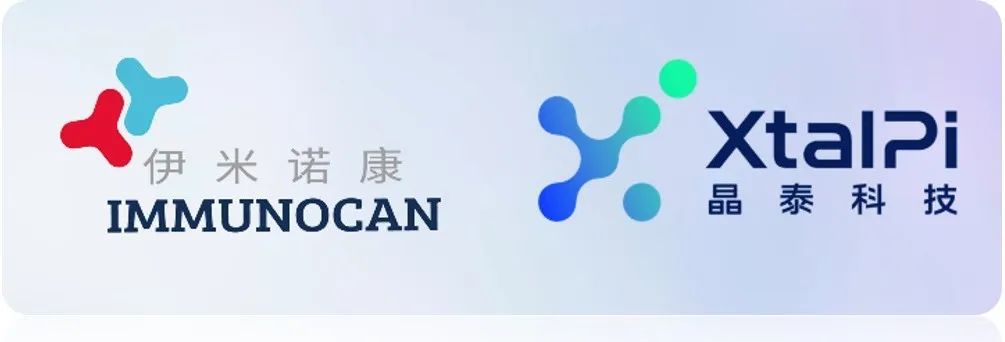 战略合作|伊米诺康携手晶泰科技，以人工智能技术提升全人源抗体发现能力，全新模式助力抗体类药物研发医药新闻-ByDrug-一站式医药资源共享中心 ...