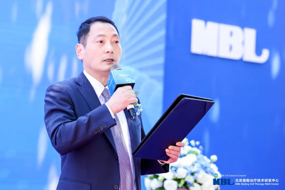 MBL北京细胞治疗技术研发中心在京成立医药新闻-ByDrug-一站式医药资源共享中心-医药魔方