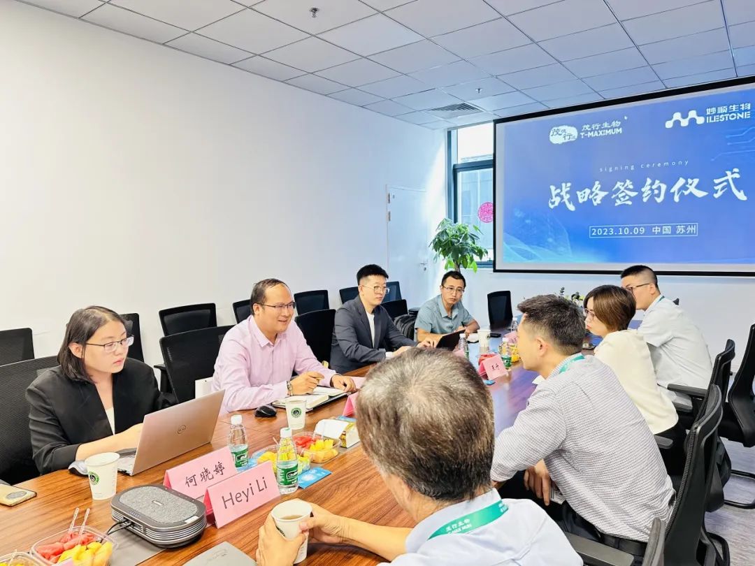 茂行生物与妙顺生物签署战略合作协议医药新闻-ByDrug-一站式医药资源共享中心-医药魔方