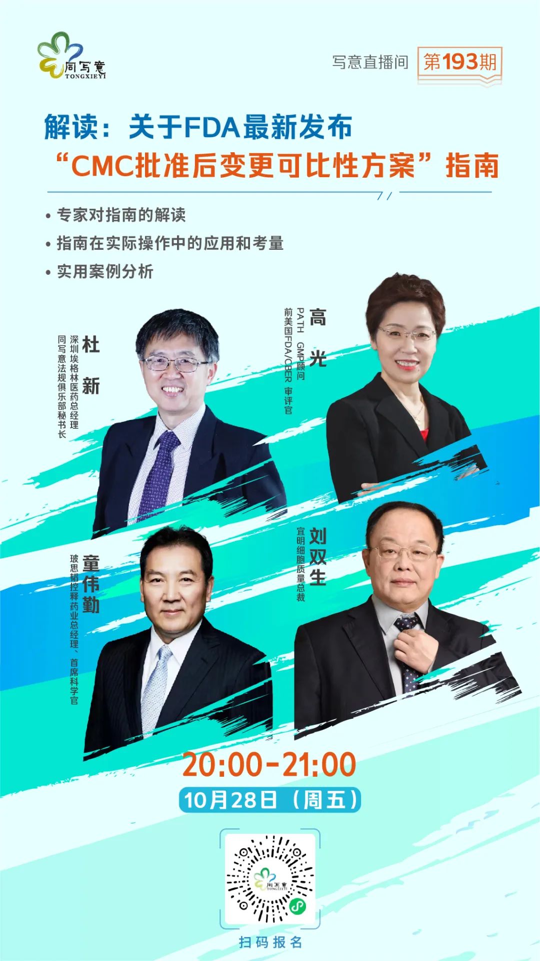 有“法”可依 || 解读：关于FDA最新发布“CMC批准后变更可比性方案”指南医药新闻-ByDrug-一站式医药资源共享中心-医药魔方