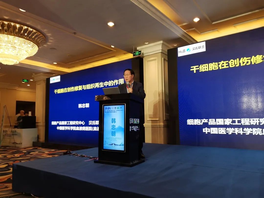 国内首款获批临床“干细胞+材料”新药亮相全国创伤修复（愈合）与组织再生学术会议医药新闻-ByDrug-一站式医药资源共享中心-医药魔方