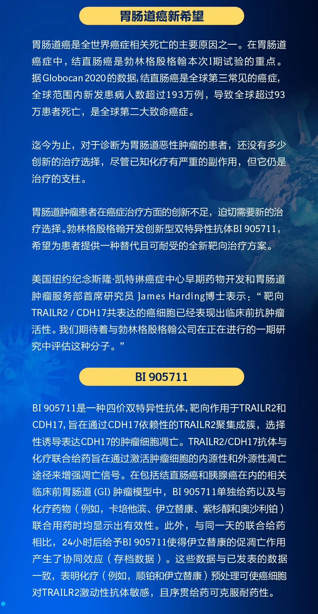 百话肿瘤：TRAILR2/CDH17基因的作用与治癌机制医药新闻-ByDrug-一站式医药资源共享中心-医药魔方