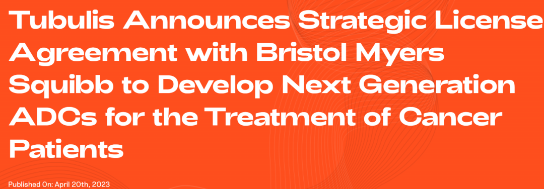 超10亿美元！BMS引进Tubulis ADC偶联技术平台医药新闻-ByDrug-一站式医药资源共享中心-医药魔方
